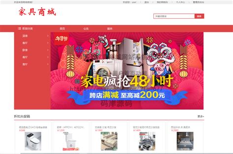 基于ssm实现网上家具商城网站系统平台 码岸源码