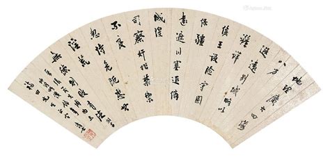 黄清士 行书闽南专场第20期福建运通拍品价格图片拍卖专场拍卖会预展拍卖会结果卓克拍卖频道