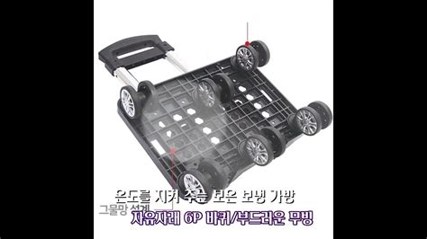 접이식손수레 방수 시장바구니캐리어 장바구니카트 폴딩카트 시장 보온보냉 접이식쇼핑카트 장보기캐리어 마트용카트