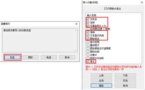 如何将excel表格中的平面坐标点导入到奥维中 奥维互动地图