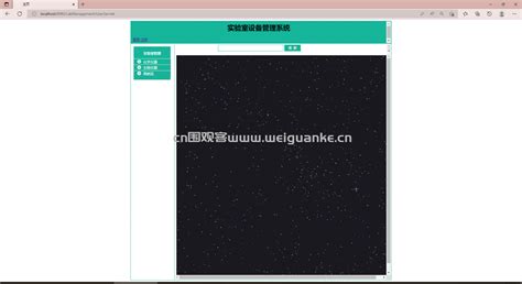 jsp servlet实验设备管理系统