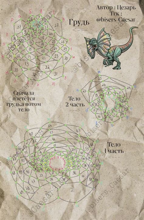 Амигруми из бисера схемы Животные Бисер Тело