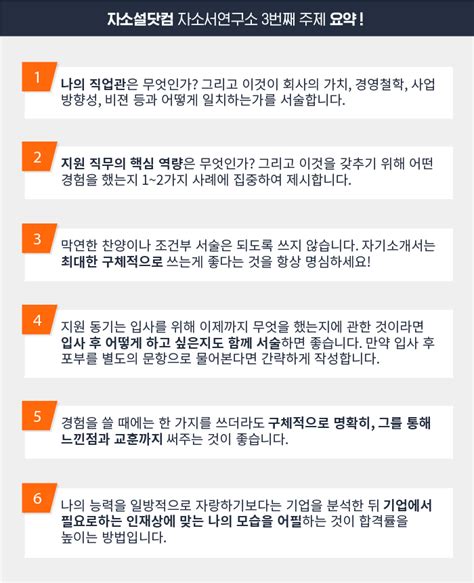 자소서 잘 쓰는 법 지원 동기 채용 담당자들이 가장 중요하게 생각하는 문항 잘 쓰는 법 6가지 유머이슈정보 에펨코리아