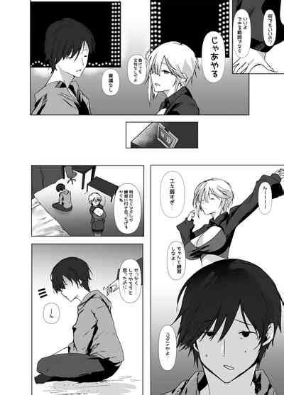 Gg Gaming Girlfriend Gomu Nashi Sex Rta Nhentai Hentai Doujinshi