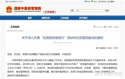 设置中医阁，打造中医药独立区域！ 知乎