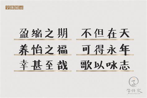 汉仪新蒂黑板报底字正版字体下载 正版中文字体下载尽在字体家