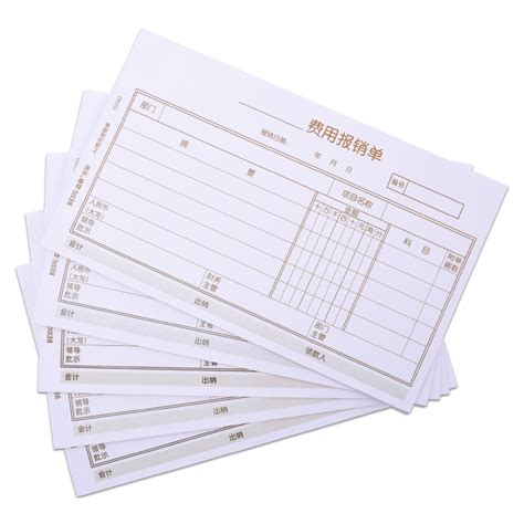 10本装益格a4费用报销单s0343记账凭证打印纸配套手写票据报销费单本单据适用于用友软件配套凭证纸skpj101虎窝淘