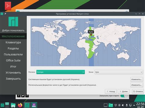 Как установить Manjaro Linux