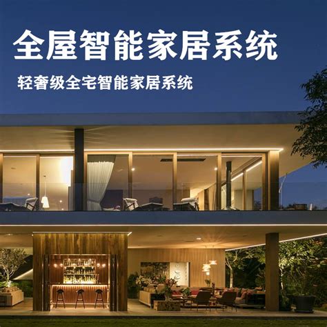 全屋智能定制智艺全屋定制第8页大山谷图库
