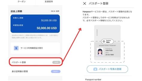 【手数料が無料で高いレート】韓国ウォンから日本円への海外送金はhanpass Akaneblog Inkorea