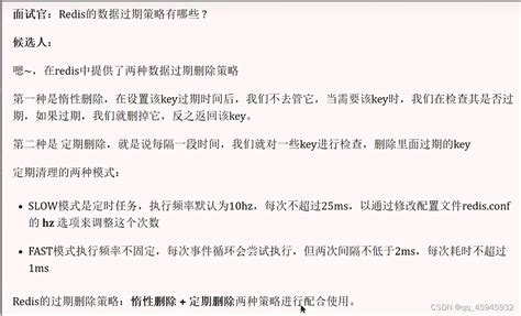 Redis相关面试题 Csdn博客