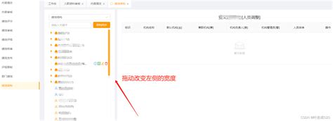 Vue——自定义指令,实现拖拽改变元素的宽度——技能提升 Vue——自定义指令,实现拖拽改变元素的宽度——技能提升