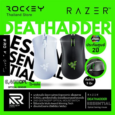 Razer Deathadder Essential Black เมาส์เกมมิ่ง เซ็นเซอร์ Optical 6