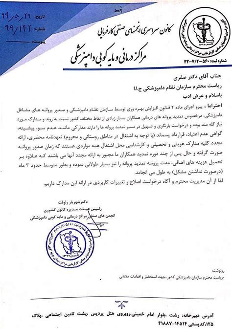 الزام ارائه گواهی عدم سوء پیشینه کیفری و گواهی عدم اعتیاد در هنگام