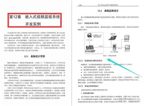 Github标星13k的： 嵌入式linux系统开发教程” 知乎