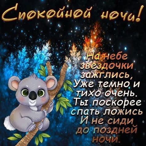 Спокойной ночи Animation Instagram Posts Good Night