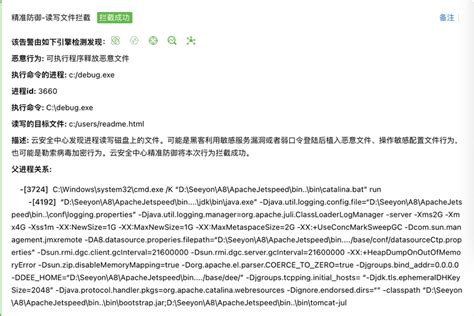 多个恶意家族利用log4j2漏洞发起攻击，阿里云安全中心默认防御 安全ker 安全资讯平台