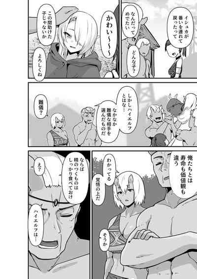 Elf To Orge Ga Love Love Ecchi Suru Ohanashi Nhentai Hentai