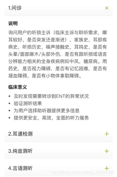 Vant Collapse 折叠面板更改右侧图标（h5和小程序）van Collapse Item 有没有slot Csdn博客