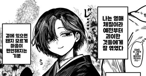 귀여운 영매 누나 만화