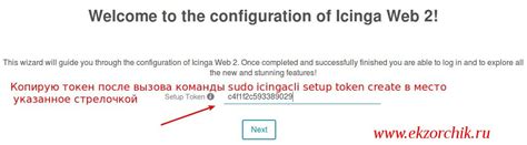Как установить Icinga2 на Ubuntu Trusty Реальные заметки Ubuntu
