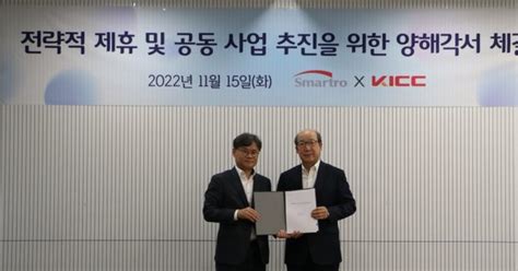 스마트로·한국정보통신 가맹점 디지털 플랫폼 부문 공동사업 추진