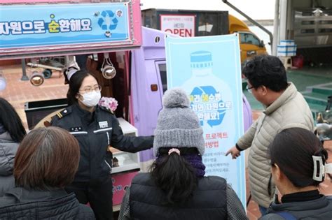 군산해경 폐플라스틱 되가져오기 우생순 프로젝트 추진 파이낸셜뉴스