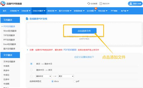 Pdf翻译软件怎么使用?教你在线就能翻译 哔哩哔哩 Pdf翻译软件怎么使用?教你在线就能翻译 哔哩哔哩