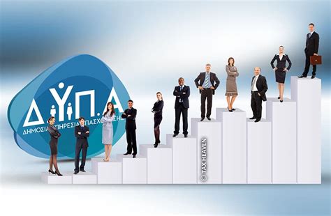 ΔΥΠΑ Επίδομα κατάρτισης 400 ευρώ για 50 000 ανέργους και εργαζομένους Dimosio Gr