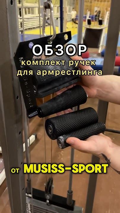 Обзор на комплект ручек/Лучшие ручки для армрестлинга - YouTube