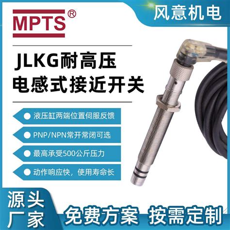 供应jlkg耐高压电感式接近开关 埋入式金属感应接近开关ds Pk1 5