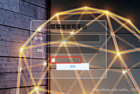 Vue中cookie实现三天内免登录，以及记住用户名和密码等vue3 7日免登 Csdn博客