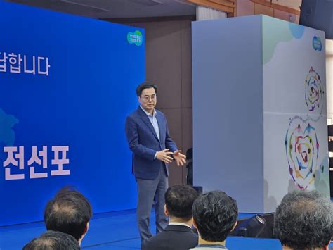 김동연 경기도지사 경기도 사회적경제 활성화 위한 4대 비전 발표