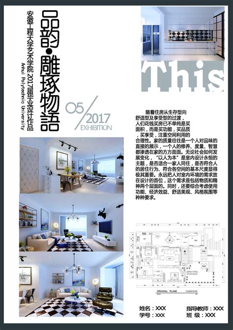 校园艺术作品展海报素材 校园艺术作品展海报模板 校园艺术作品展海报图片免费下载 设图网