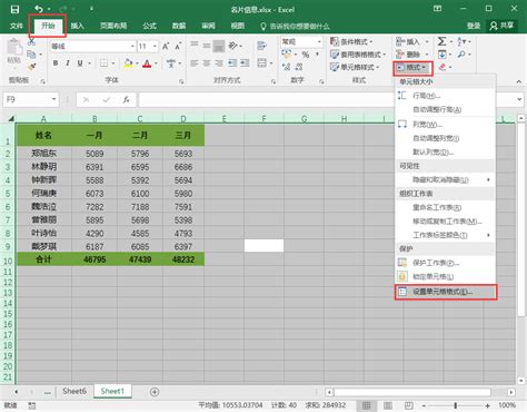 Excel技巧 如何限制用户可编辑区域 正数办公