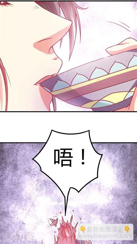第13話 打擊報復 溺寵逃妃 包子漫畫