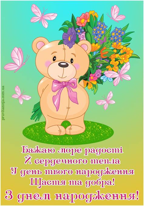 Привітання з днем народження для дітей Moping Mario Characters