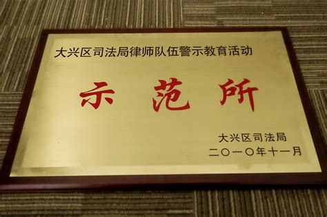 所获荣誉 北京市坤宇律师事务所
