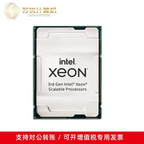 英特尔第三代志强xeon可扩展处理器lga4189intel银牌金牌铂金高性能cpu 志强铂金8375c32核64线程29g【图片 价格 品牌 报价】 京东