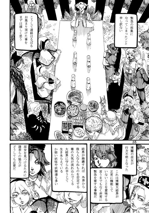 Ameyama Denshin Danbooru