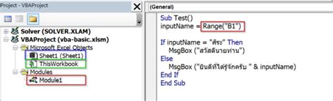 excel vba พื้นฐาน ตอนที่ 2 vba object thep excel
