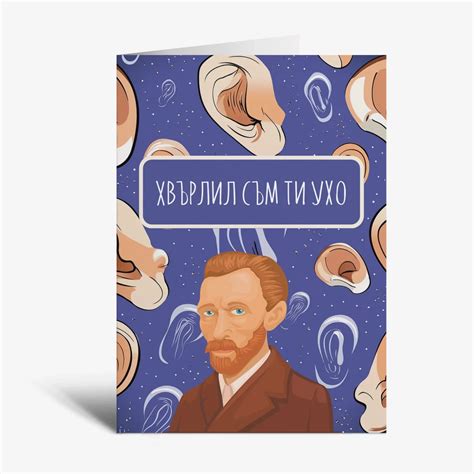 Картотека Забавни и персонализирани картички за всеки повод