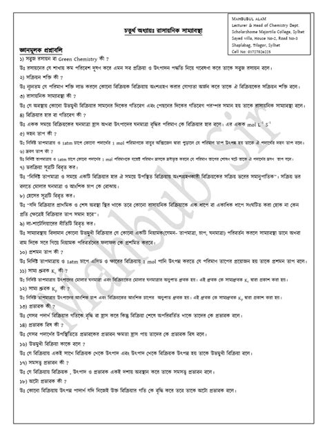 Chap 4 Part 1 Chemistry First Paper Pdf