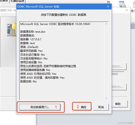 Access数据库连接sqlserver实现远程连接远程访问access Csdn博客