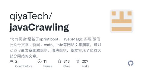 GitHub qiyaTech javaCrawling 奇伢爬虫 是基于sprint boot WebMagic 实现 微信公众号文章新闻csdninfo等网站文章爬取