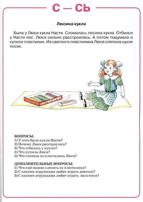 Блог в помощь родителям по преодолению речевых нарушений у детей Тексты для пересказа