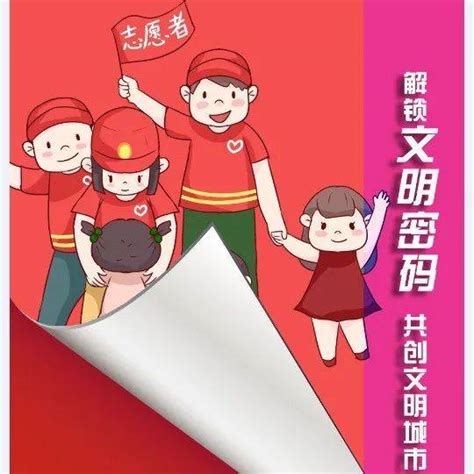创文明城！一起解锁这些文明密码淄博城市言行