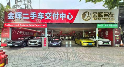 China Jinhui Auto Export