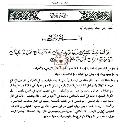 تفسیر بغوی عربی یعنی معالم التنزیل Kitabfarosh Online Bookstore