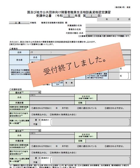 障害者職業生活相談員報告書 障害者職業生活相談員 実務経験 Qbpsbg